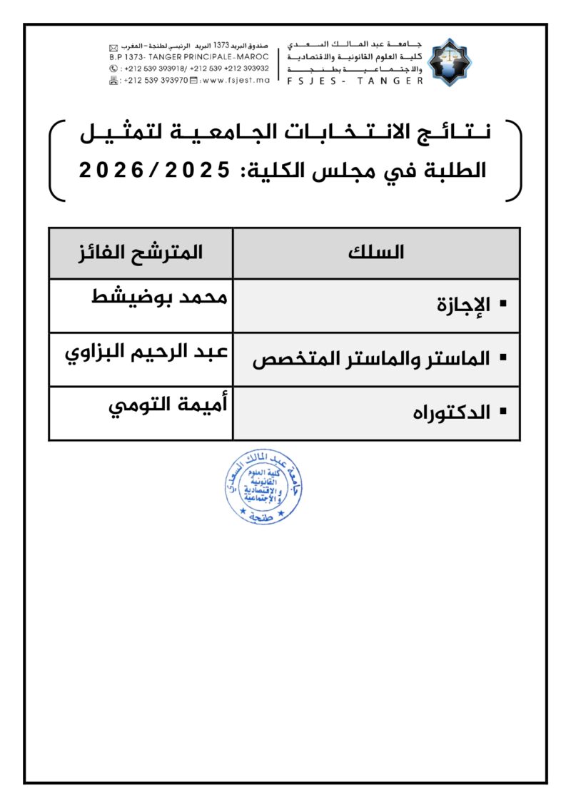 Master 2024-2025 – fsjest.ma