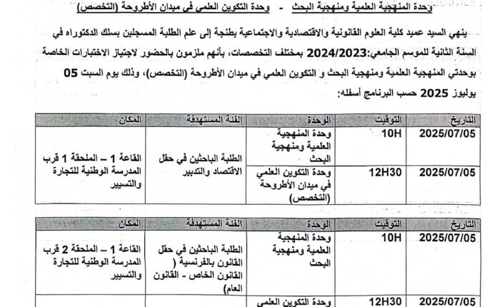fsjest.ma – Faculté des Sciences Juridiques Economiques et Sociales-Tanger
